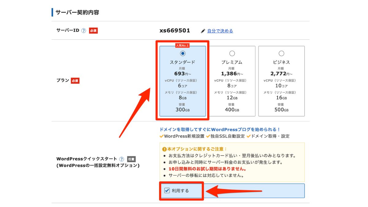 【2024年最新】WordPress(ワードプレス)ブログの始め方を超初心者向けに6STEPで解説！ | Canaa公式メディア