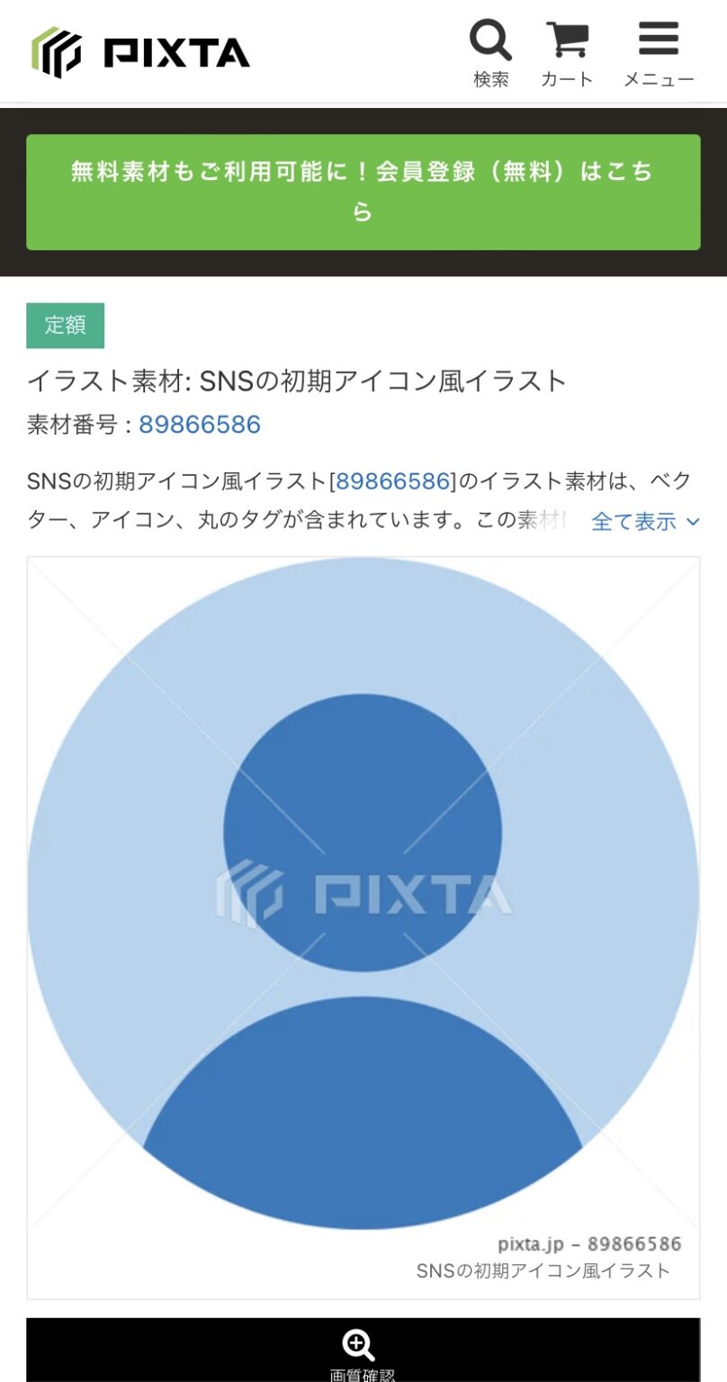 初期アイコンの作り方！面白いアイコン・おしゃれで可愛いアイコン画像まとめ | Canaa公式メディア