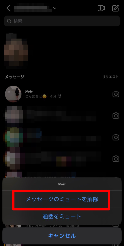 インスタグラムのDM通知がこないのはなぜ？原因や対処法について【iPhone/Android】 | Canaa公式メディア