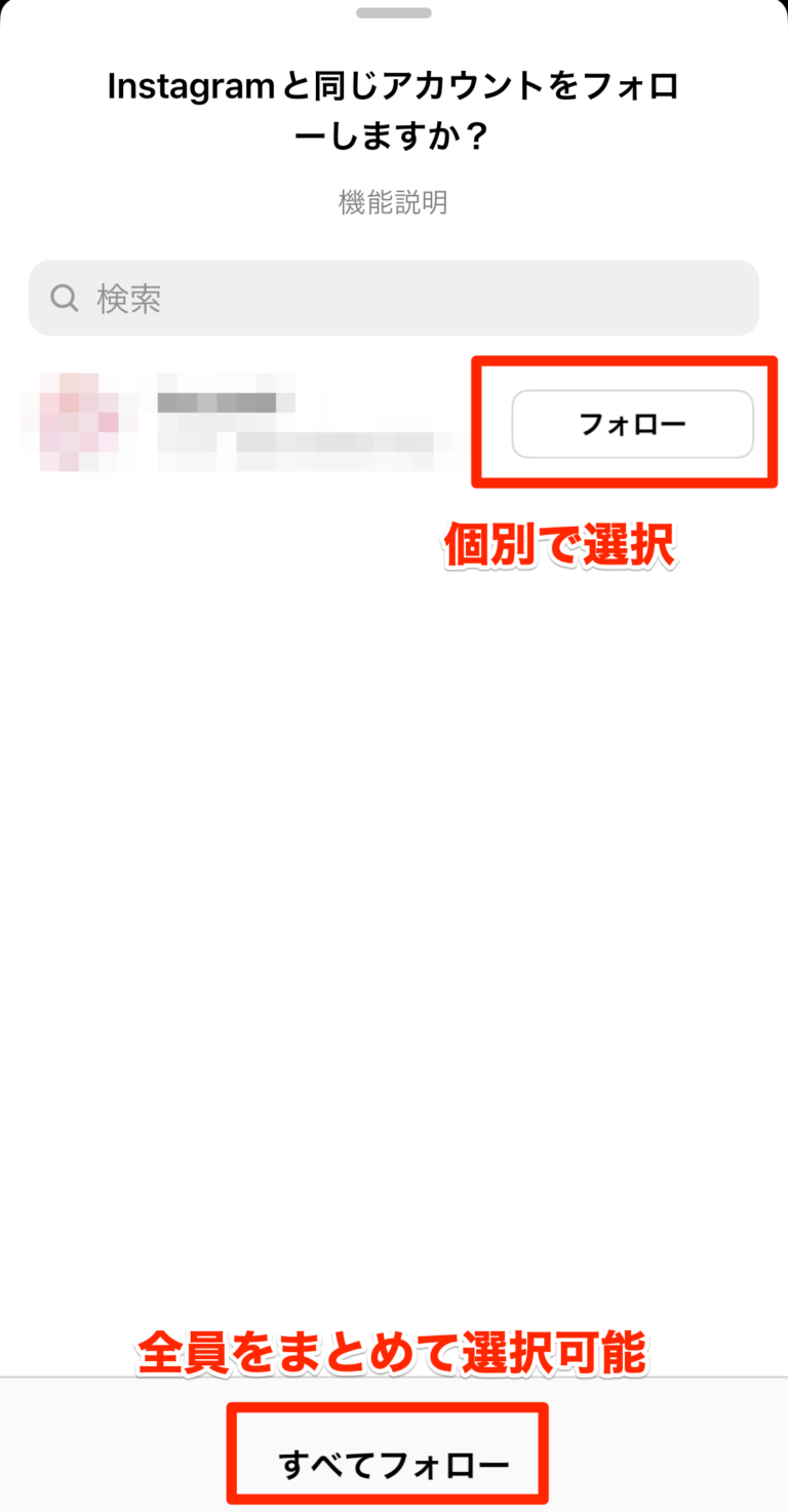 Threads(スレッズ)でインスタのフォロー連携で後からフォローするやり方を解説 | Canaa公式メディア