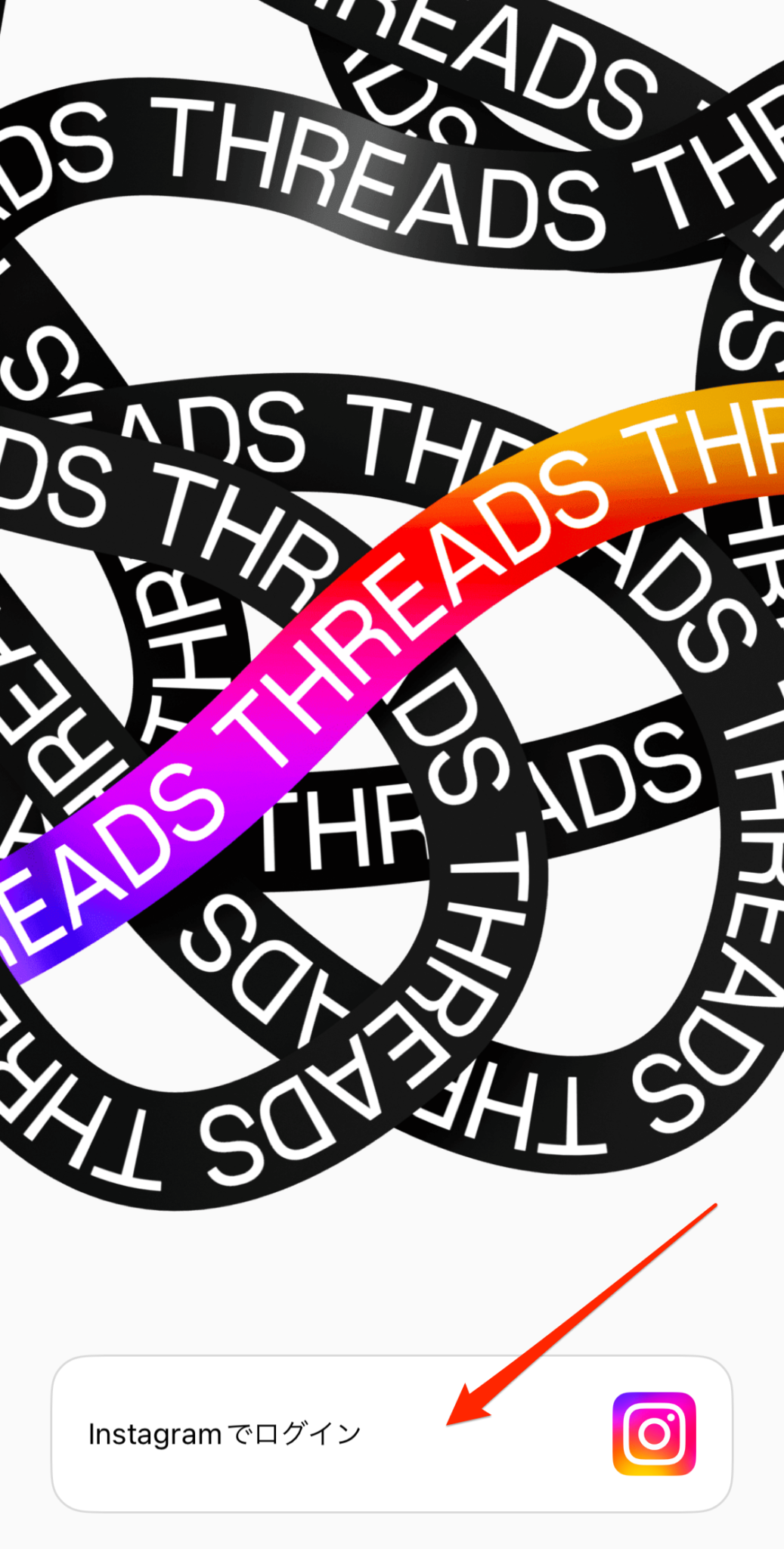 Threads(スレッズ)のログイン方法とログインできない時の対処法について解説！ | Canaa公式メディア