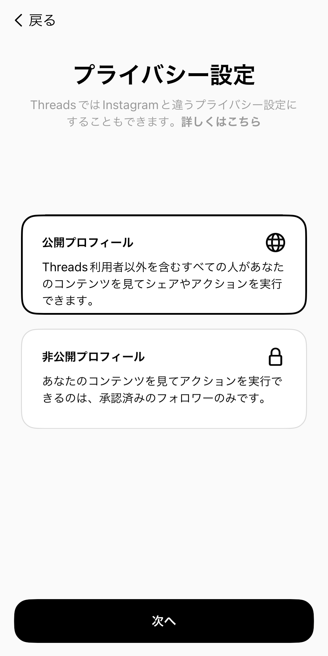 Threads(スレッズ)のログイン方法とログインできない時の対処法について解説！ | Canaa公式メディア