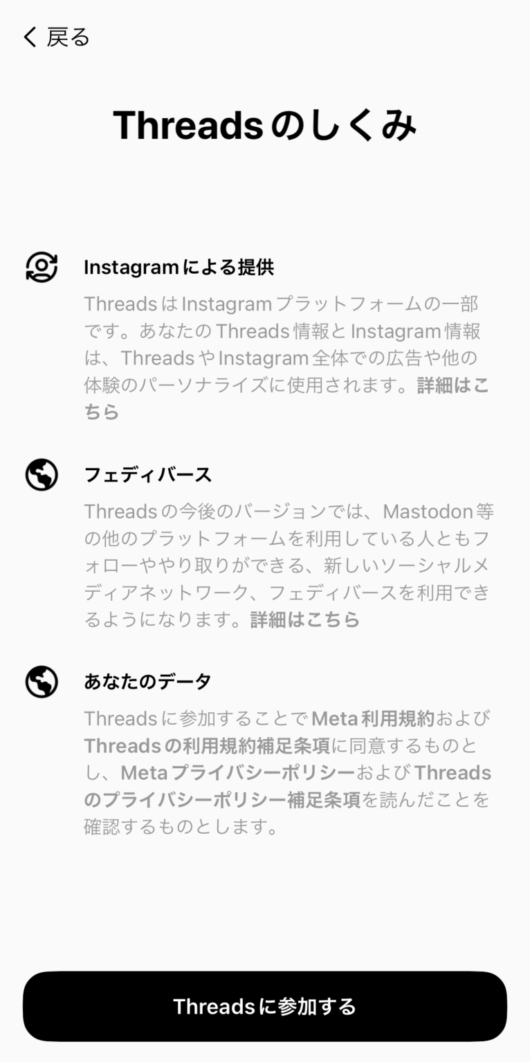 Threads(スレッズ)のログイン方法とログインできない時の対処法について解説！ | Canaa公式メディア