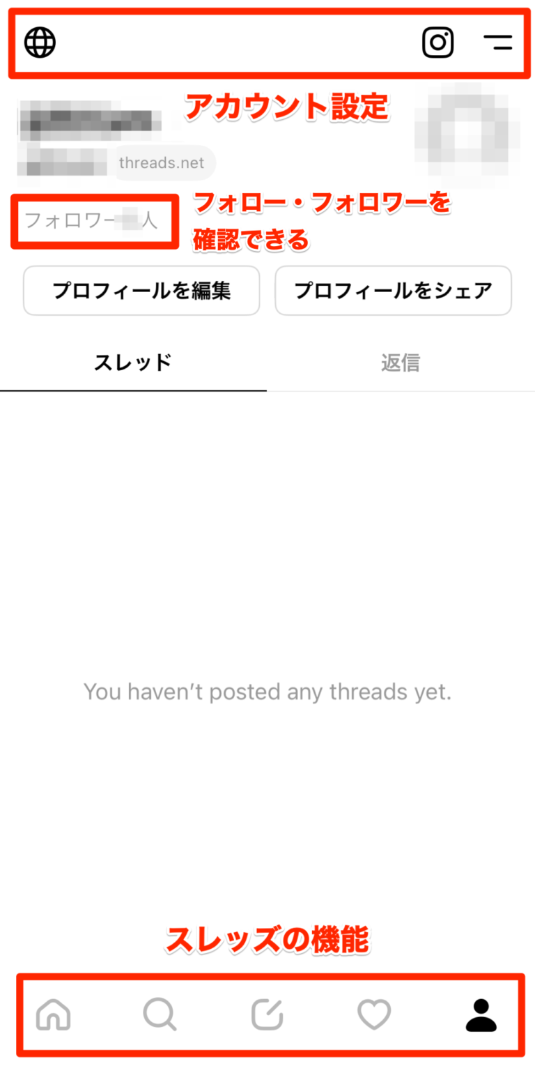 Threads(スレッズ)とは？アプリの始め方・使い方・X(Twitter)との違いを徹底解説！ | Canaa公式メディア