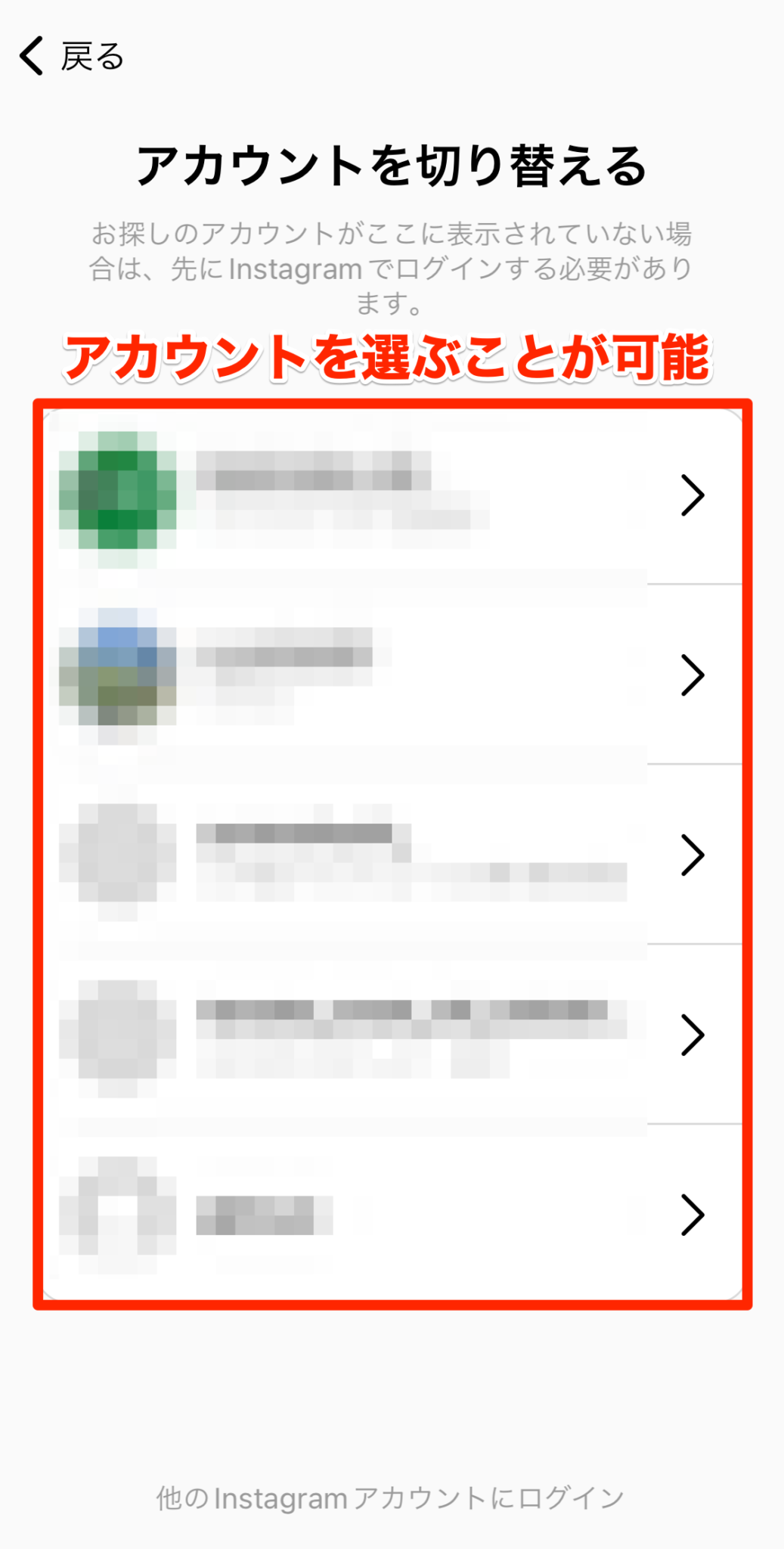 Threads(スレッズ)の複数アカウントの切り替え方法について詳しく解説！ | Canaa公式メディア