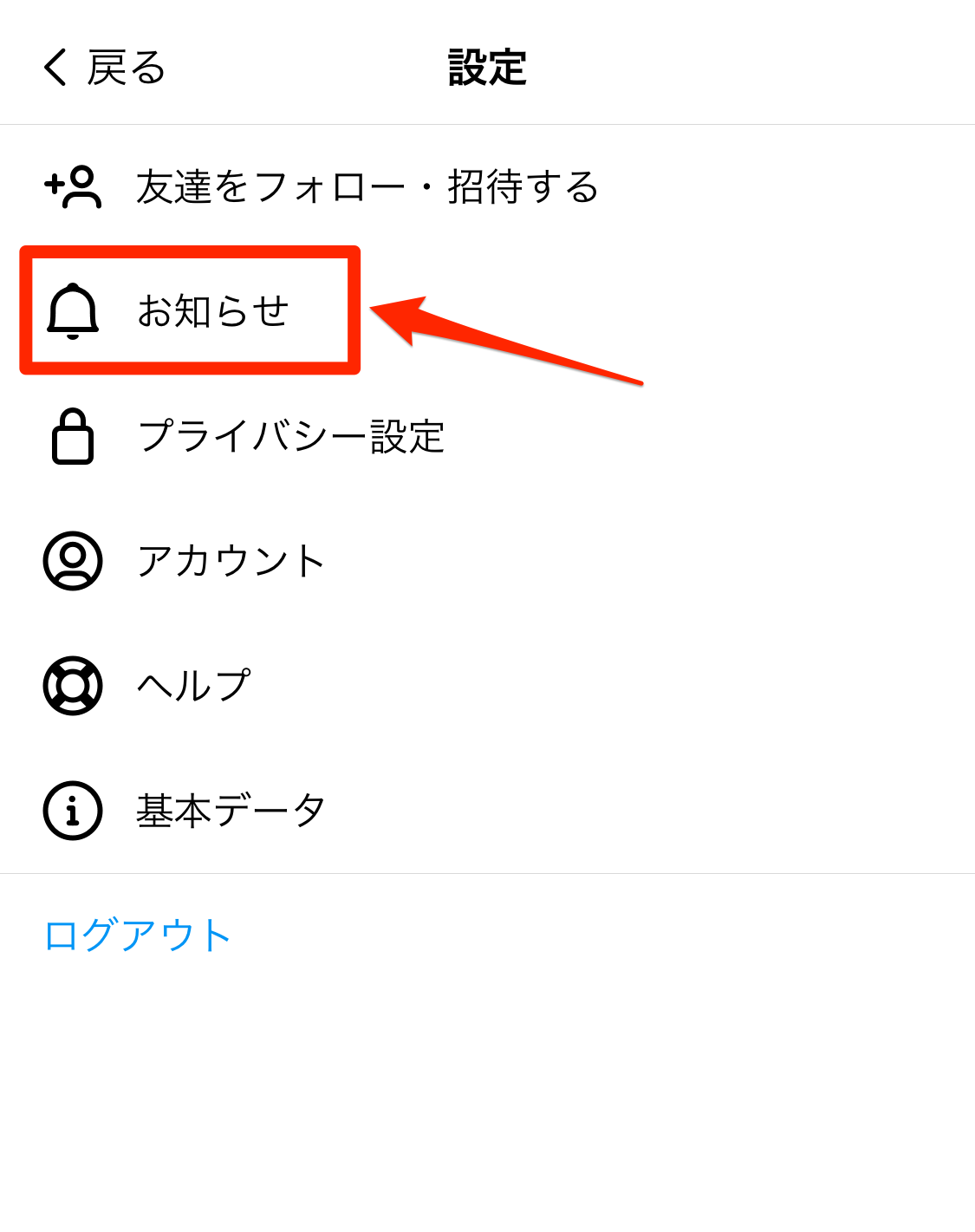 Threads(スレッズ)のプッシュ通知をオフにするやり方と個別設定方法について | Canaa公式メディア