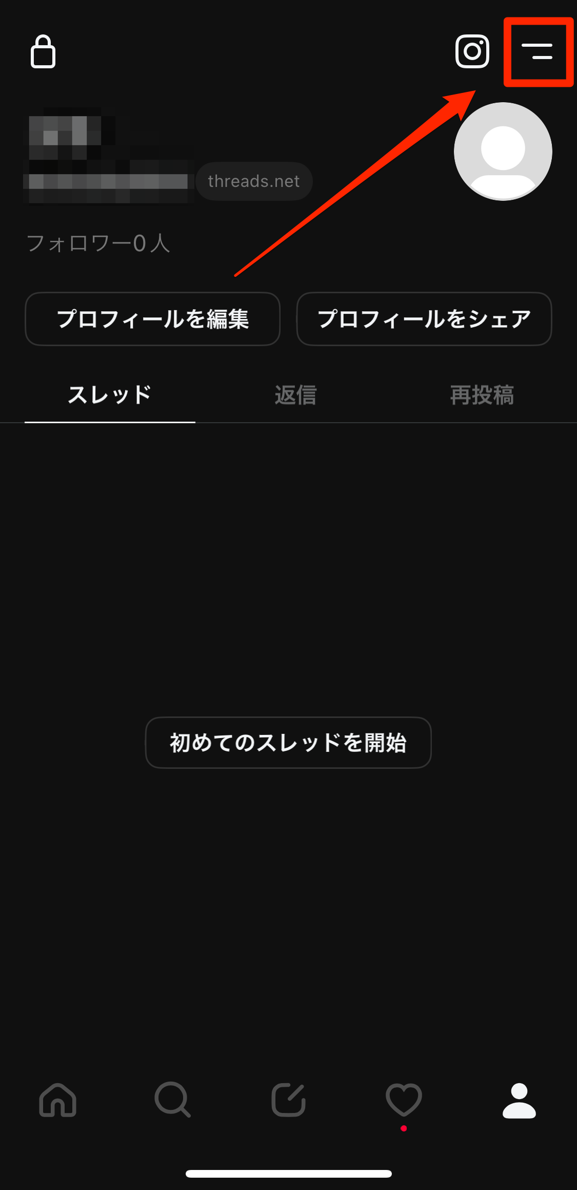Threads(スレッズ)の複数アカウントの切り替え方法について詳しく解説！ | Canaa公式メディア