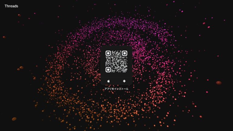 Threads(スレッズ)の見るだけはWebブラウザ版(PC版)で閲覧可能！ | Canaa公式メディア