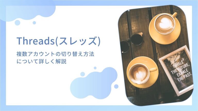 Canaa公式メディア | Web全般のサービス・SNS・書籍を分かりやすく解説するブログ