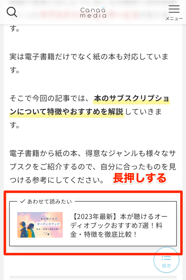 新しいタブを開く方法！スマホ・PCによるショートカットキーを紹介！ | Canaa公式メディア